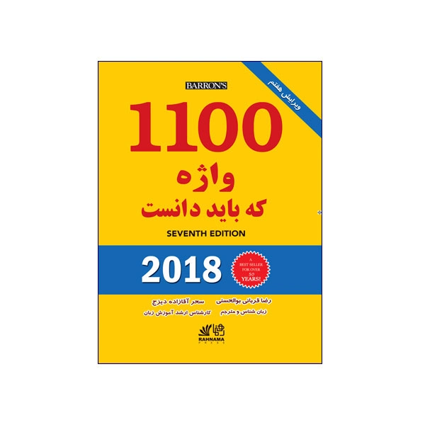 خرید کتاب Wordnik IELTS Speaking Sample Answers